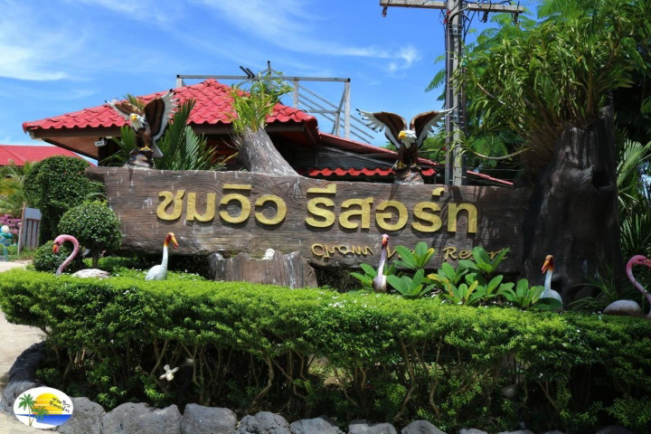 Chomview Resort - Ko Lanta District