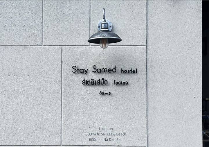 Stay Samed Hostel - Ko Samet
