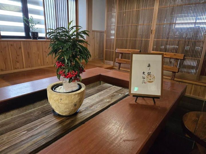 森ノ間 大谷荘 - Myoko