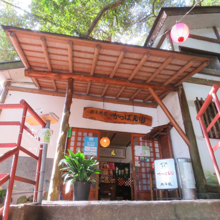 Kappa Tengoku - Hakone