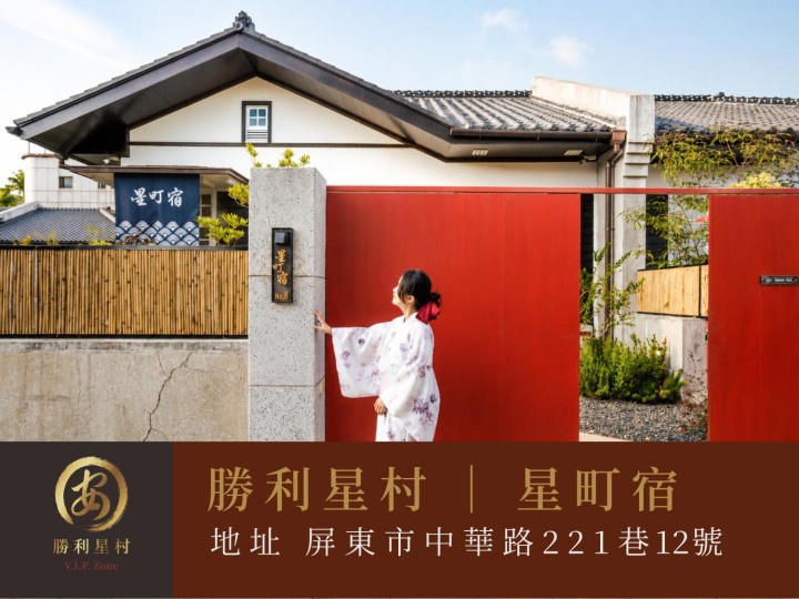 Hoshimachi Inn 2 - Kaohsiung City