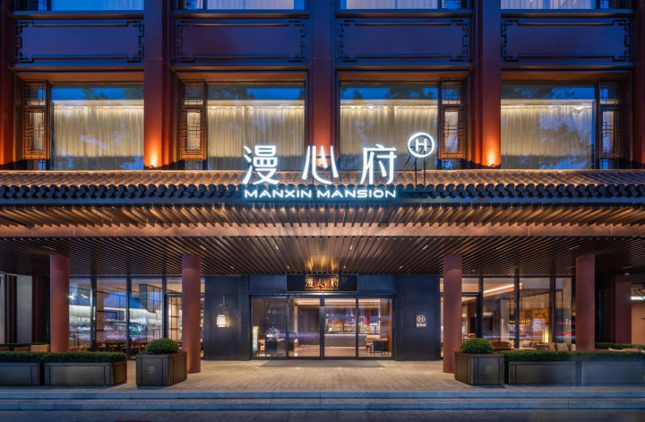 Manxin Hotel Ningbo Tianyi City God Temple - 닝보 시