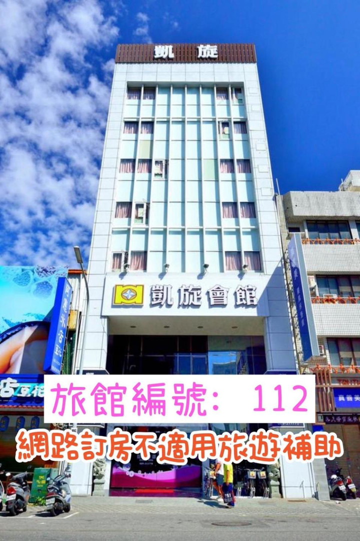 Kaishen Hotel - Taitung City