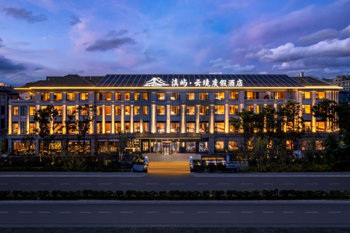 Healing Mind Dianyu Yunjing International Resort Hotel Kunming Dianchi Grand View Park Fuhai Metro Station Branch - Kunming