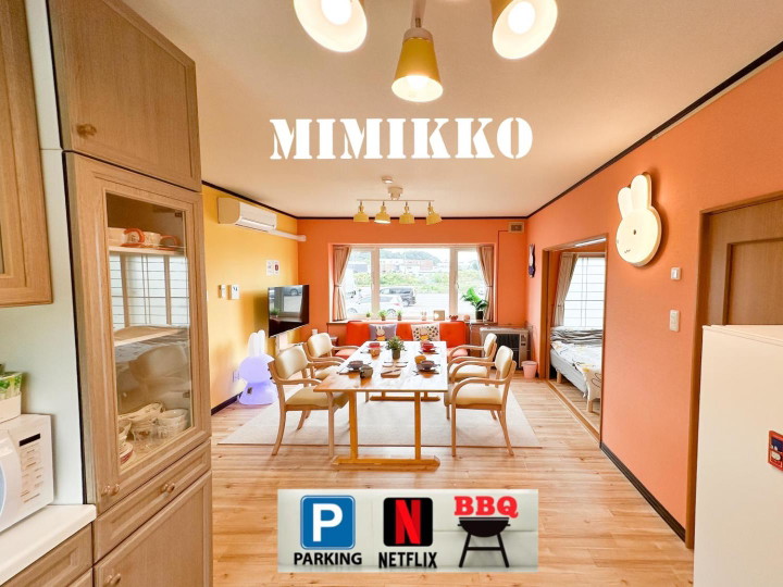 Mimikko 9min Walk To Noboribetsu St - Noboribetsu