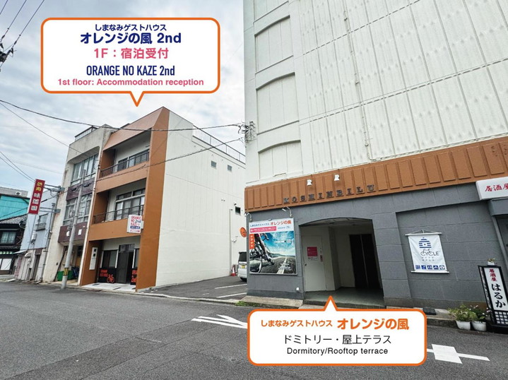 オレンジの風 - Imabari