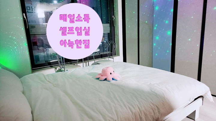For You House - Daegu