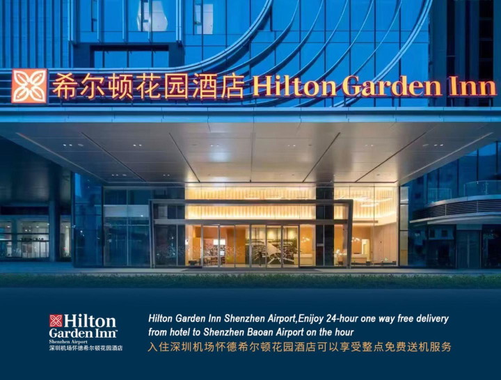 Hilton Garden Inn Shenzhen Airport - Shenzhen