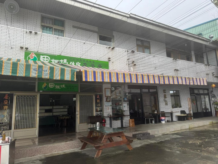 Tian Mamayou Tea House Xianzhuju - Alishan Township