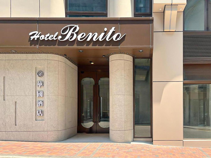 Hotel Benito - Sheung Wan