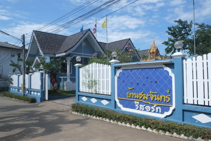 Baan Chom Chan Resort - Rayong