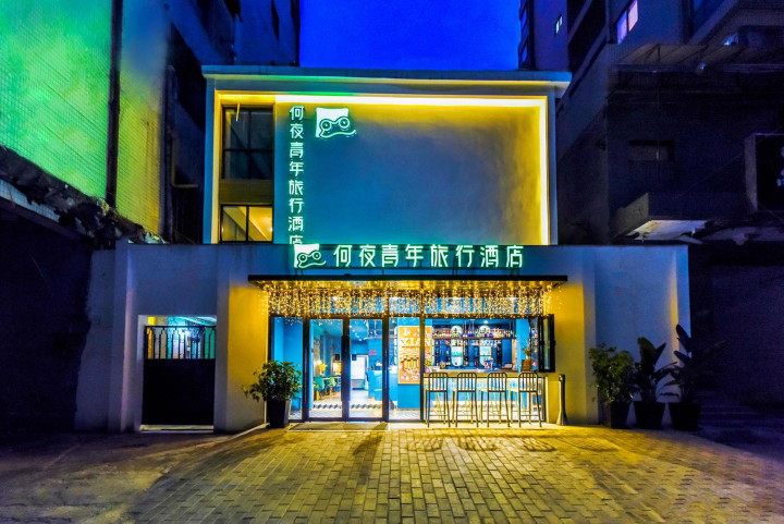 Heye Youth Hostel - Xian Bell Tower - 시안 시