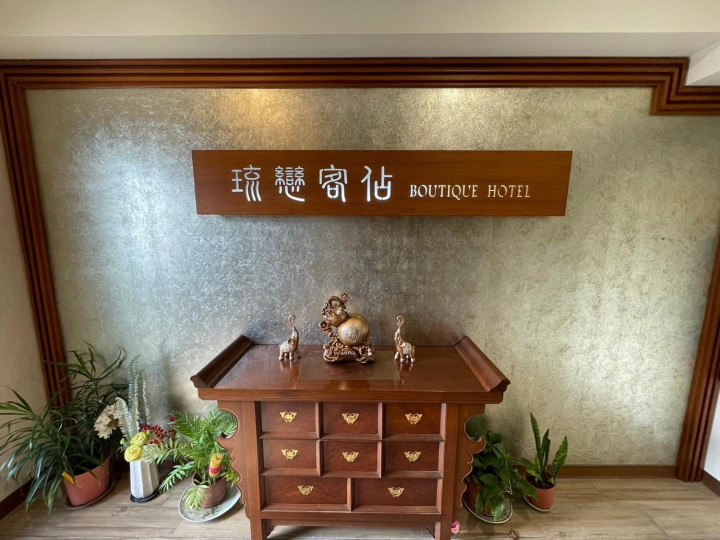 Boutique Hotel - Luodong