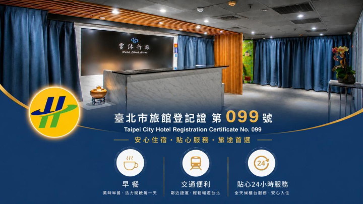 雲沐行旅 Hotel Cloud Arena-daan - Xindian District