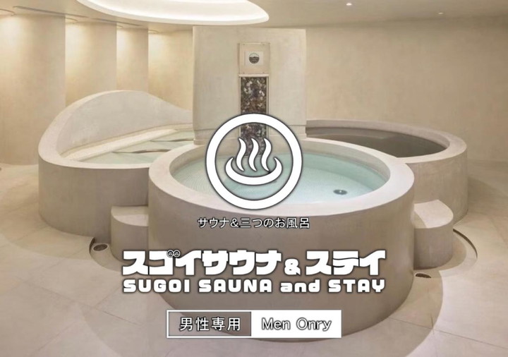 Sugoi Sauna And Stay Azabu-juban Station, Men Only - Roppongi