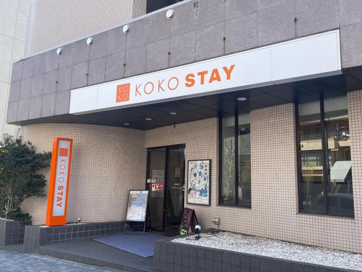 Koko Stay Shonan Fujisawa - Ebina