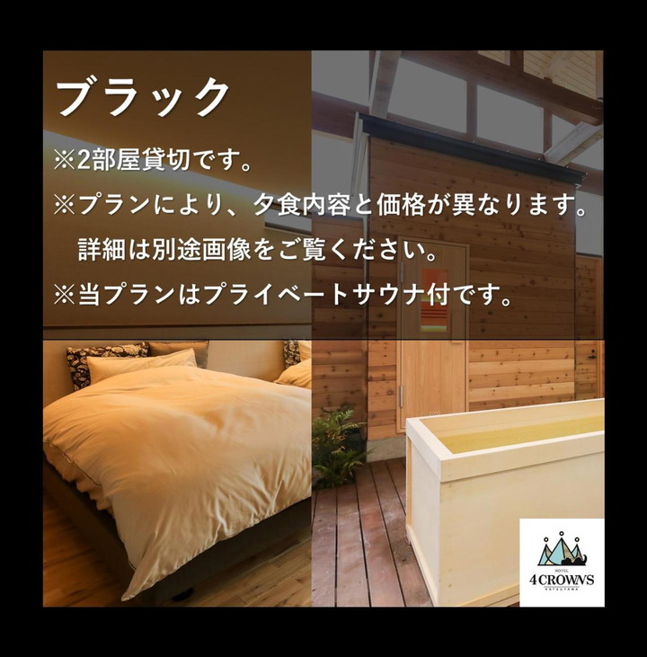 Hotel 4crowns-ブラックプラン - Fukui, Japan