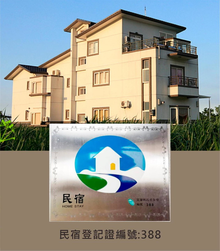 Lake Villa Homestay - Taiwan