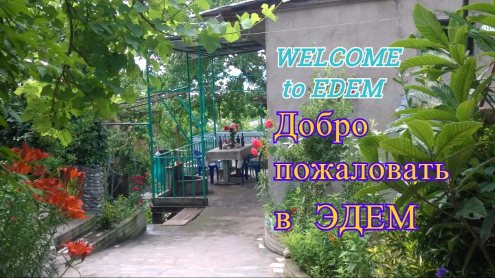 Guest House Edem - Tbilisi