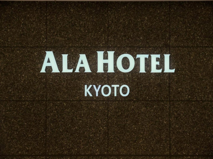 Ala Hotel Kyoto - Kyoto