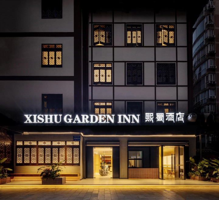 Xishu Garden Inn 熙蜀酒店 - Chengdu