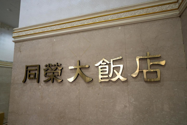The Glory Hotel - Taiwan