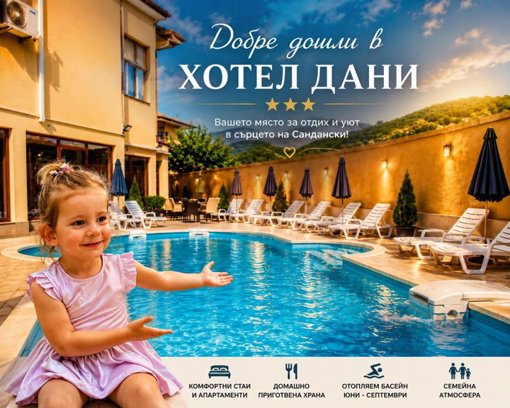 Хотел Дани - Noord-Macedonië