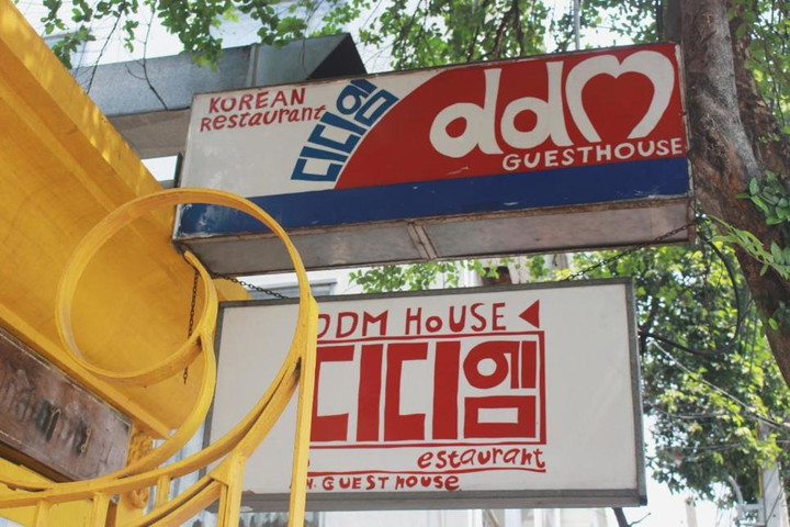 Ddm House - Bangkok