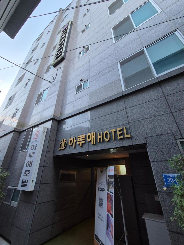 Haruae Hotel - Busan