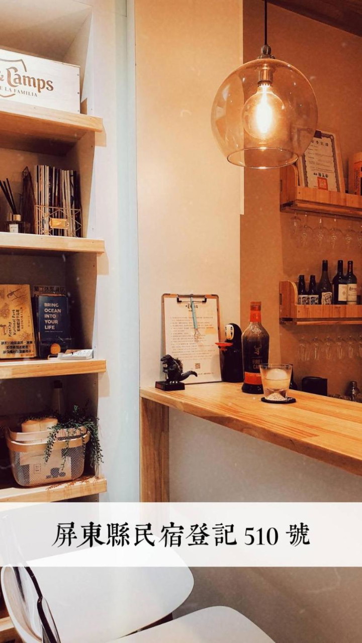 Warm & Cozy Inn - Hengchun