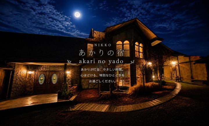 Nikko Akarinoyado Villa Revage - Nikko