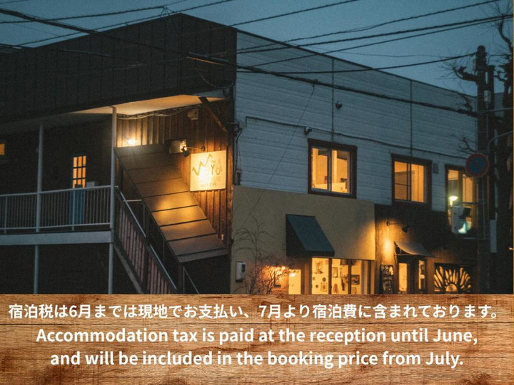 Guest House Waya - Hokkaido