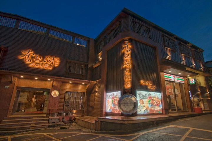 Fenchihu Hotel - Alishan Township