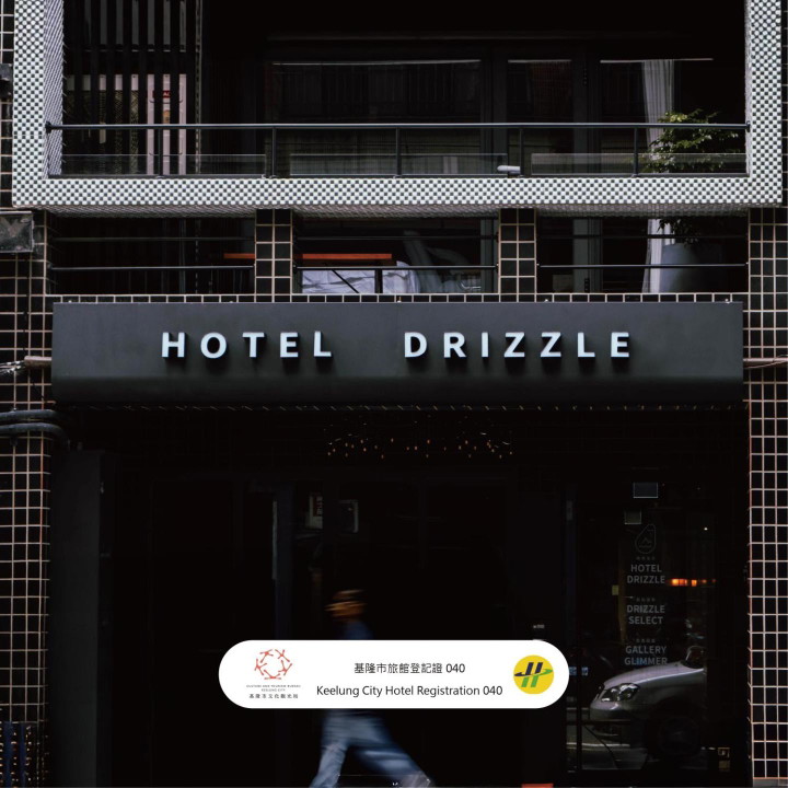Drizzle Inn - Taipei