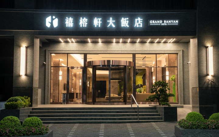 Grand Banyan Hotel - Tainan City
