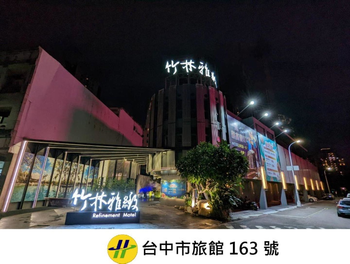 Refinement Motel - Taiwan