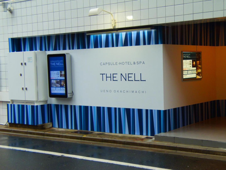 The Nell Ueno Okachimachi - Akihabara