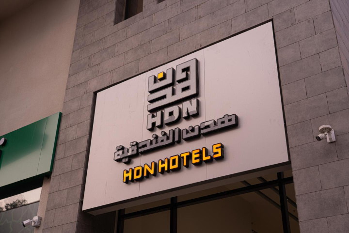Hdn Hotel فندق هدن - Mekka