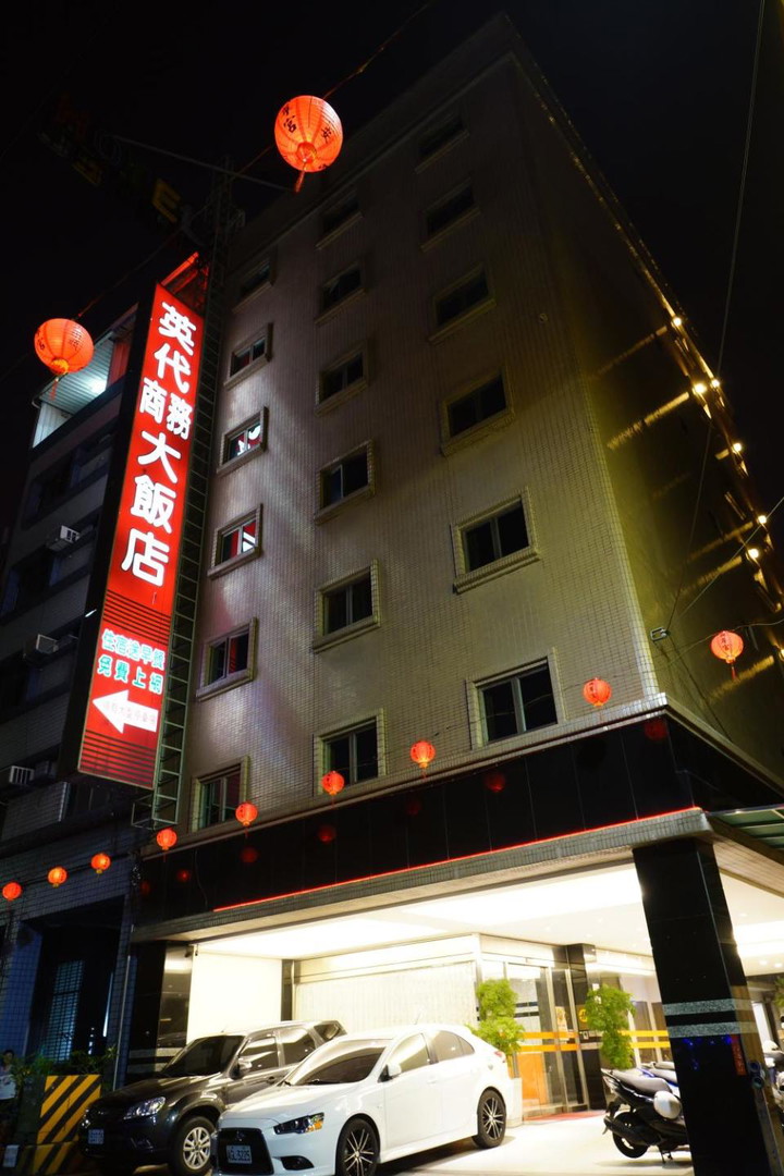 Ying Dai Hotel - Tainan City