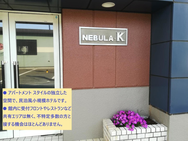 Nebula K - Tokyo