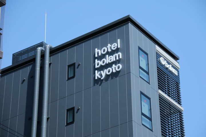 Hotel Bolam Kyoto - Kyoto