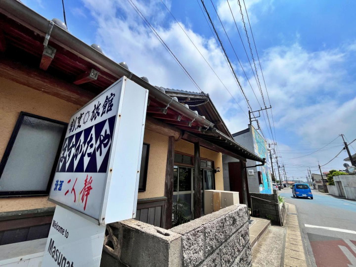 Masugataya Ryokan - Narita