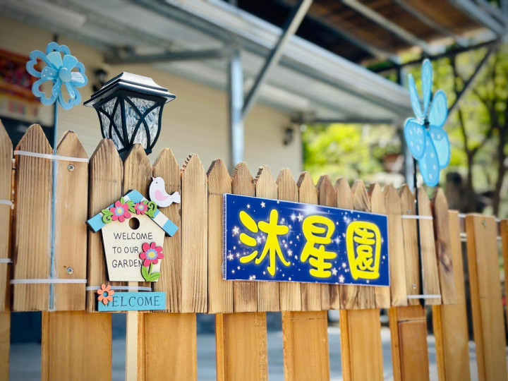 沐星園Villa - Taichung City