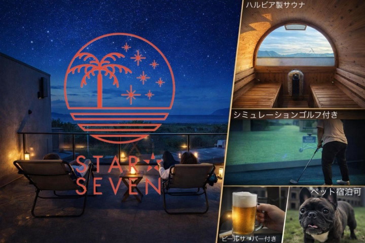 Star-seven Itoshima - Vacation Stay 20184 - Fukuoka