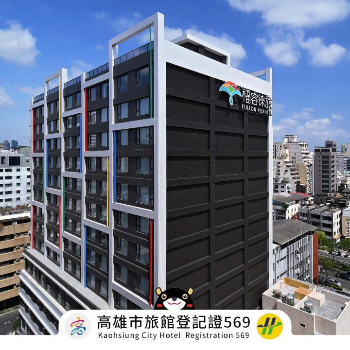 Fullon Poshtel - Kaohsiung - Kaohsiung