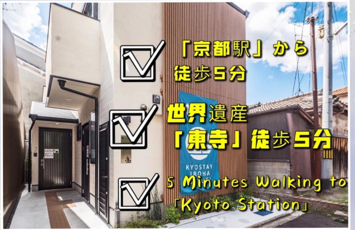 Kyostay Iroha Soragi 1 - Vacation Stay 03847v - Kyoto Station