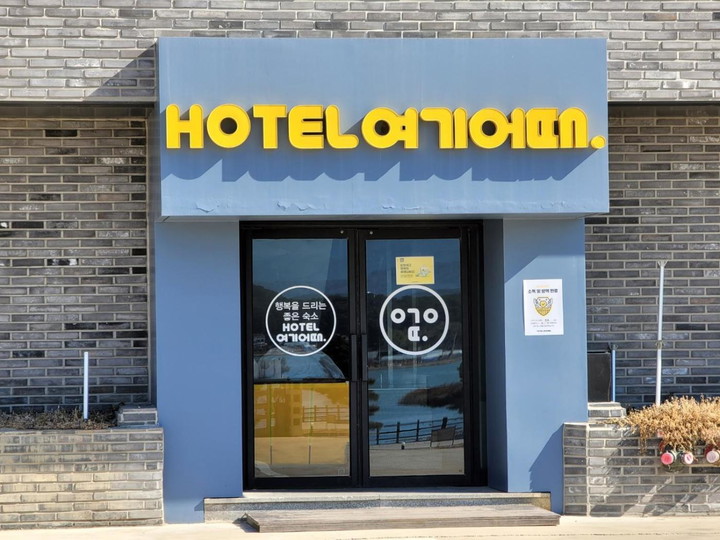 Hotel Yeogiuhtte Gangneung Gyeongpo - Gangneung-si