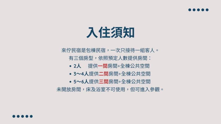 To Dwell-2至10人台南包棟民宿 - Tainan City