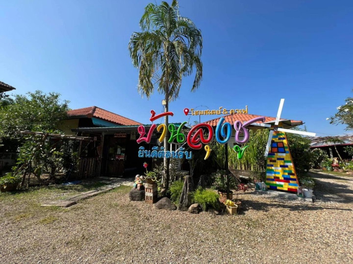 Baanlungchuhomestay&cafe - Thailand