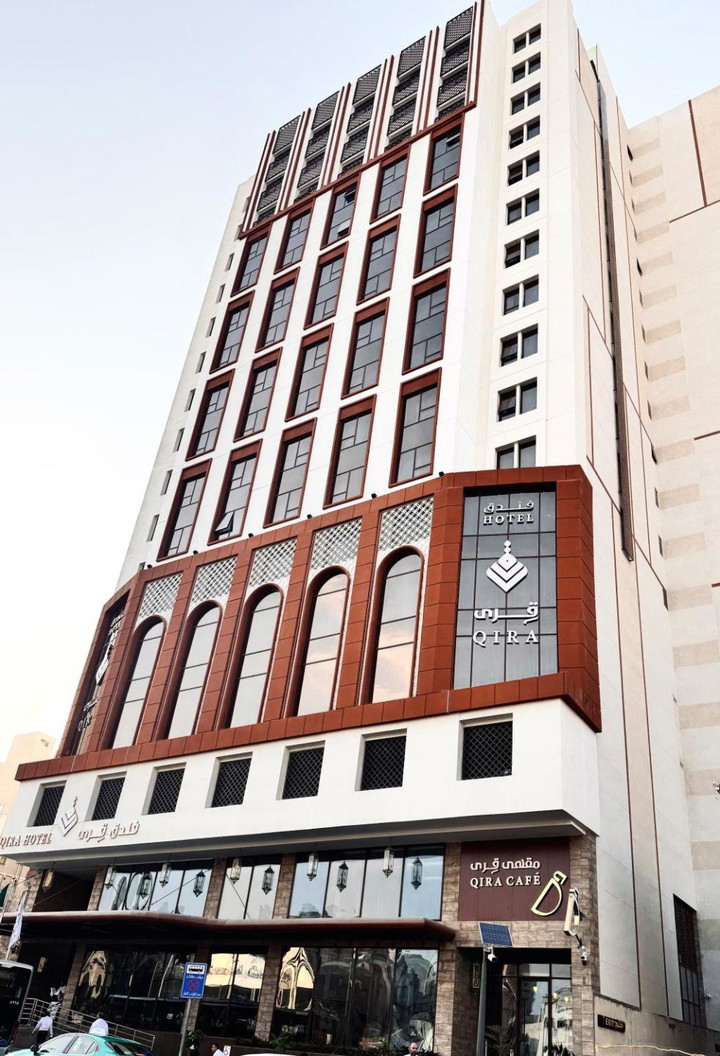 فندق قرى Qira Hotel - Mekka